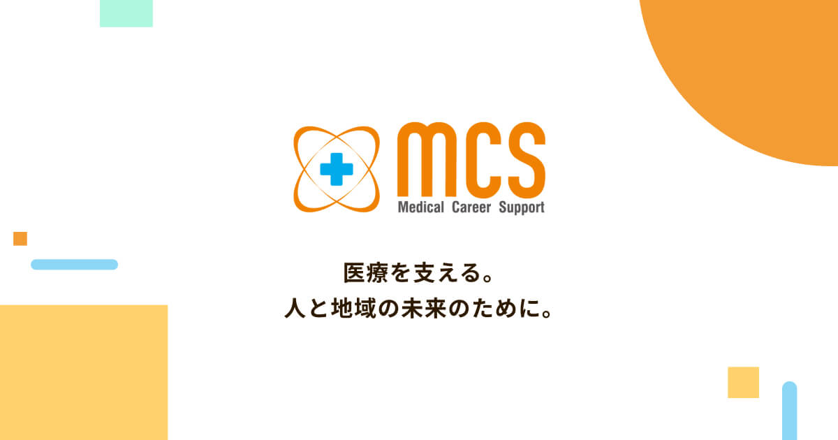 会社情報｜株式会社MCS